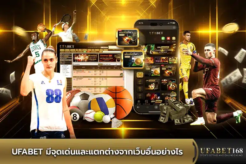 UFABET แทงบอล UFA ค่าน้ำดีสุด ยูฟ่าเบท คาสิโนอันดับ1 ปี 2026- UFABET